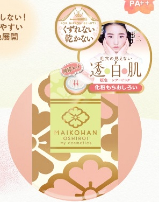 SANA Maikohan Oshiroi Loose Face Powder - Beauty Review