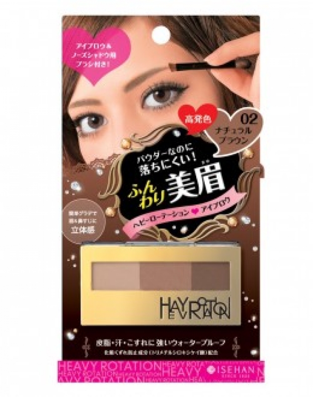 Kiss Me Heavy Rotation Powder Eyebrow and Nose Shadow - Beauty Review