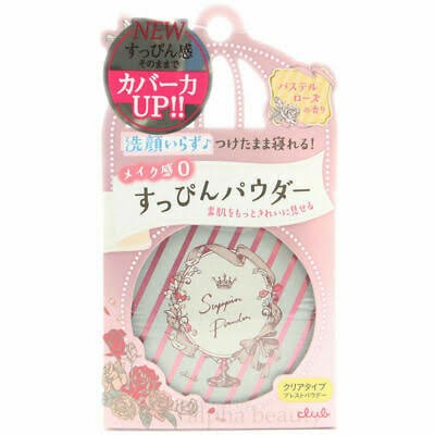 Naris Japan Club Yuagari Suppin Powder - Beauty Review